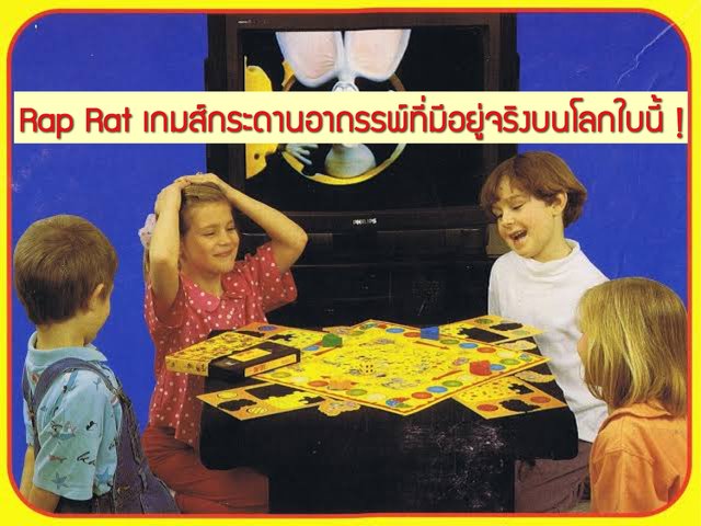 Rap Rat เกมส์กระดานอาถรรพ์ที่มีอยู่จริงบนโลกนี้