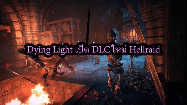 Dying Light เปิด DLC ใหม่ "Hellraid"