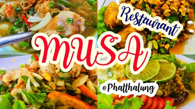 Musa Restaurant @Phatthalung