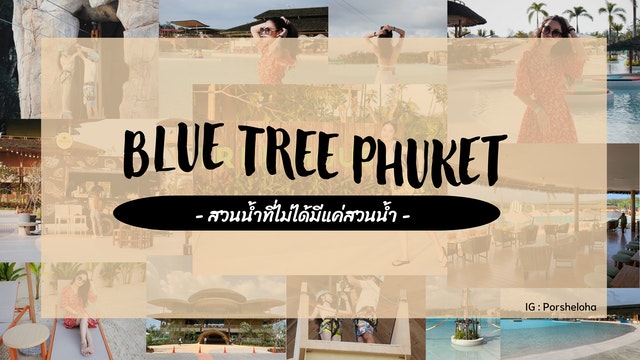 Blue Tree Phuket - สวนน้ำที่ให้ความสนุกได้มากกว่านั้น