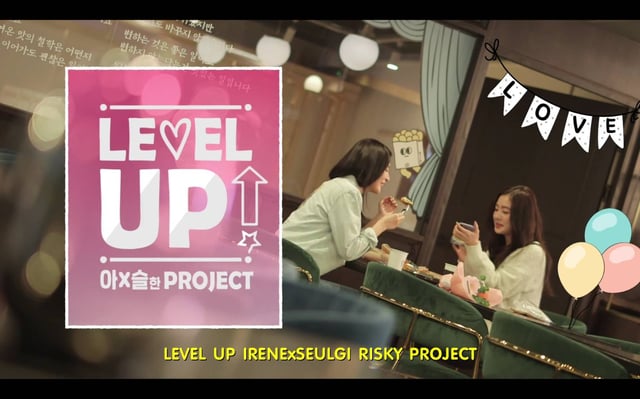 LEVEL UP – RISKY Project : เรียลลิตี้ที่จะพาทุกคนไปพบกับความน่ารักของ 2 สาวแสนสวย Irene และ ...