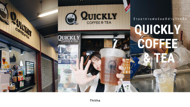 Quickly coffee and tea ร้านชากาแฟอร่อยดีย่านวังหลัง
