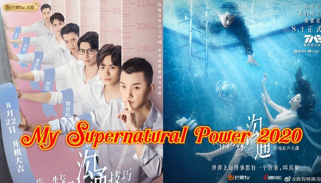 รีวิวซีรีส์ My Supernatural Power จิตสัมผัสรัก เป็นเรื่องราวของตำรวจ ...