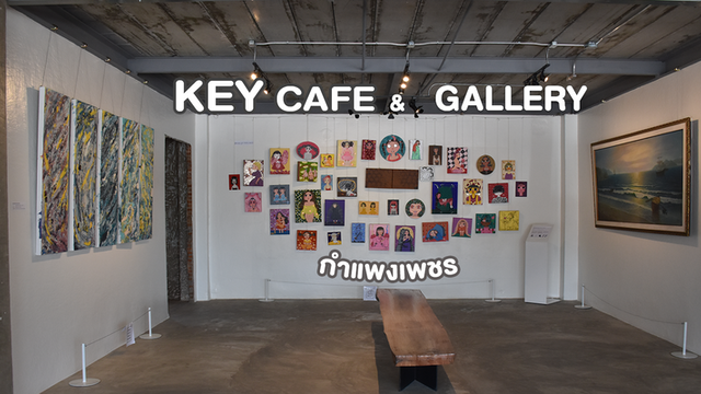 เสพงานศิลป์ ที่ KEY CAFE & GALLERY กำแพงเพชร
