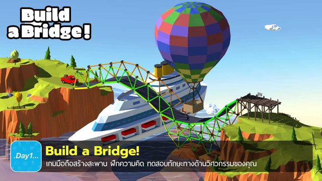 Build a Bridge! เกมมือถือสร้างสะพาน ฝึกความคิด ทดสอบทักษะทางด้าน ...