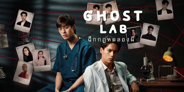 รีวิวภาพยนตร์จาก Netflix “GHOST LAB ฉีกกฎทดลองผี”