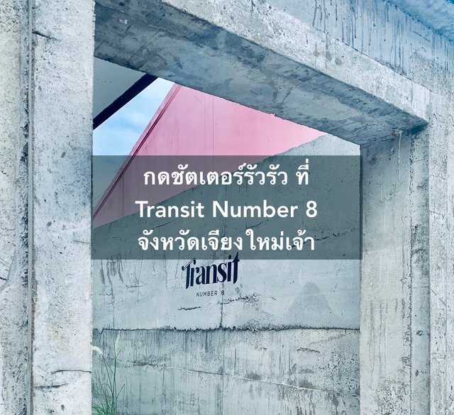 Transit Number 8 transit-number-8