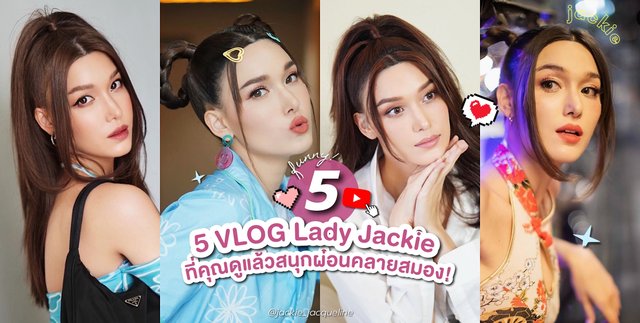 5 VLOG Lady Jackie กับน้องบอง ที่คุณดูแล้วสนุกผ่อนคลายสมอง!👀🌵