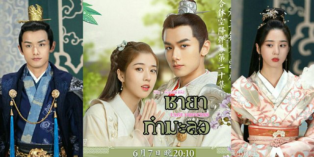 รีวิวซีรีส์ Fake Princess ชายากำมะลอ ดูซับไทยทาง TrueID