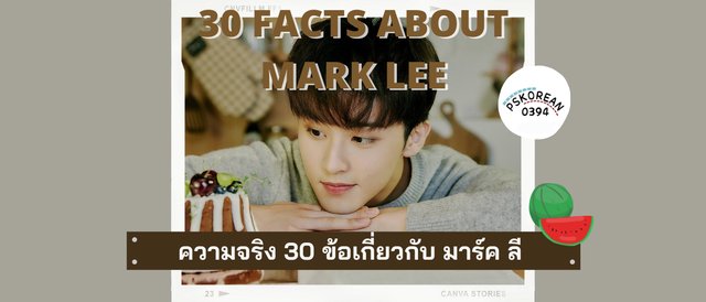 30 facts about Mark Lee