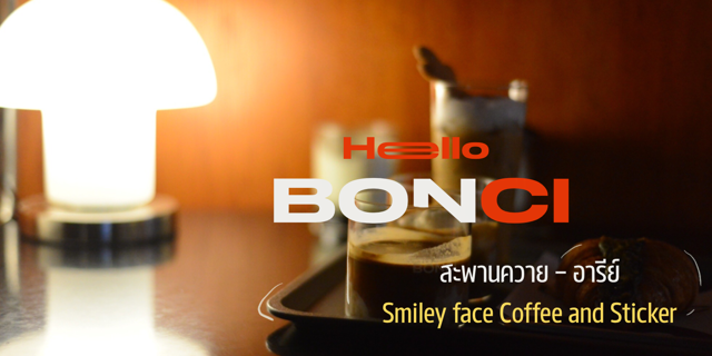 BONCI สะพานควาย - อารีย์ Smiley face , Coffee and Sticker