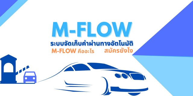 ผลการค้นหา “m” - ทรูไอดี