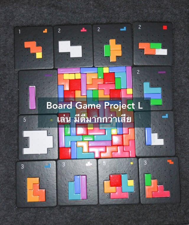 Board Game Project L เล่น มีดีมากกว่าเสีย