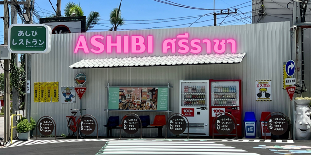 Ashibi ศรีราชา คาเฟ่เปิดใหม่ สไตล์ญี่ปุ่น