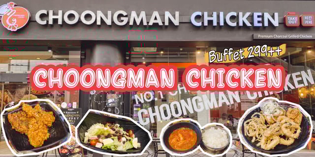 เมื่อร้านไก่ทอด Choongman Chicken อยากทำ บุฟเฟ่ต์ ไก่ทอดไม่อั้น สายเกา ...