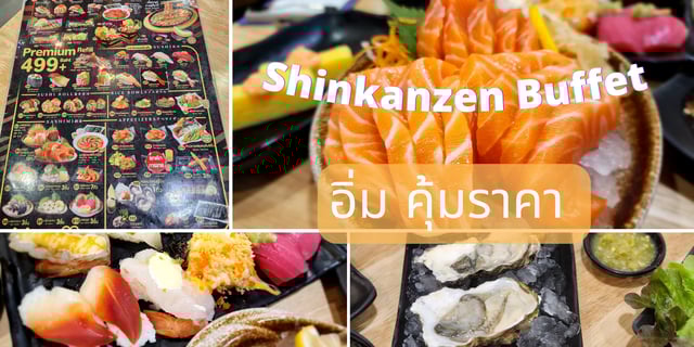 รีวิวสุดคุ้ม Shinkanzen Buffet บุฟเฟ่ต์อาหารญี่ปุ่น 499+ อิ่มฟิน ...