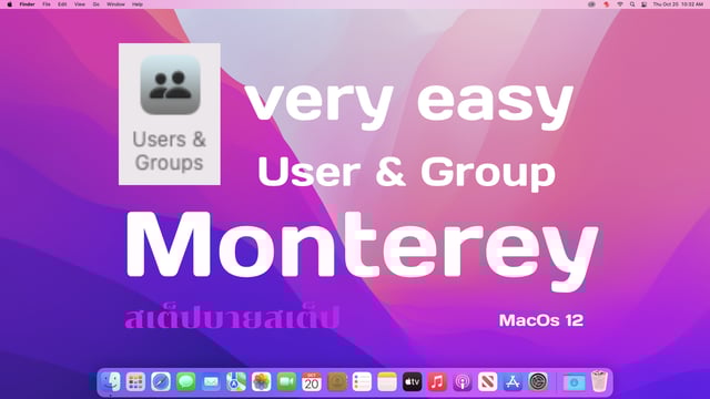 สร้าง User หลาย Account ในเครื่องเดียว ทำยังไง ? MacOs