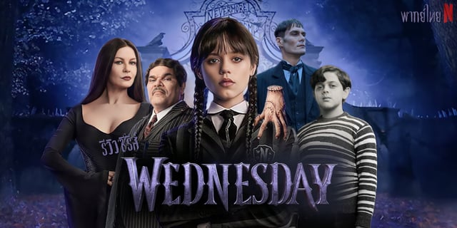 รีวิว Wednesday 2022 สาวมืดมนปากแจ๋วลูกสาว Addams Family ซีรีส์แนว ...