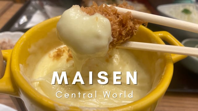 รีวิว ทงคัตซึชีสสุดฟินที่ Maisen สาขาCentral World
