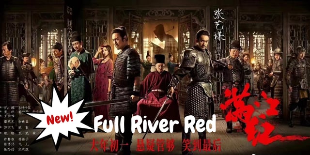 คุยเรื่องหนัง Full River Red (Man jiang hong) ผลงานใหม่ล่าสุด! เด็จพ่อ ...