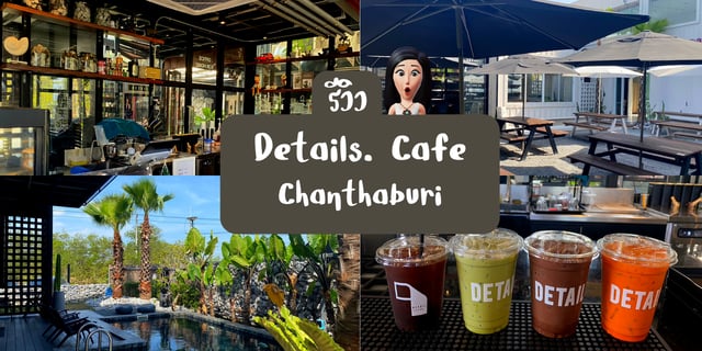รีวิว Details. Cafe Chanthaburi