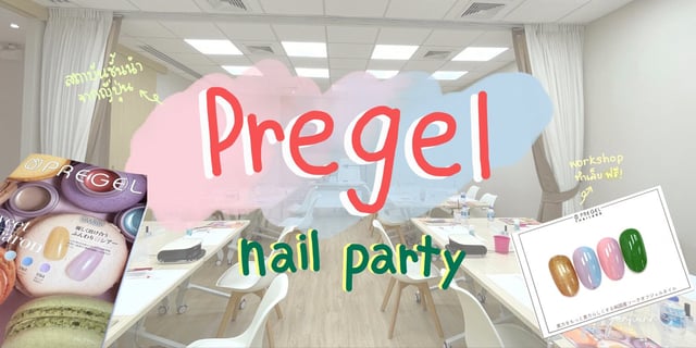 Workshop สำหรับคนชอบทำเล็บเจล ที่Pregel Thailand