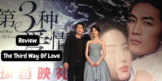 รีวิวทางที่สามแห่งรัก The Third Way Of Love หนังรักโอปป้าซงซึงฮอนจิ้นพี่สาวนางฟ้าหลิวอี้เฟย