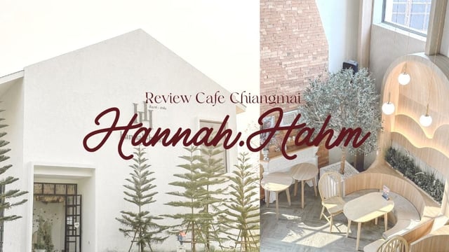 รีวิวคาเฟ่เชียงใหม่ Hannah.Hahn อาหารอร่อย เหมาะสำหรับครอบครัว