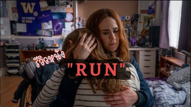 รีวิว Run(2020) ใน Netflix เมื่อแม่ไม่ใช่เซฟโซนอีกต่อไป ลุ้นทุกวินาที