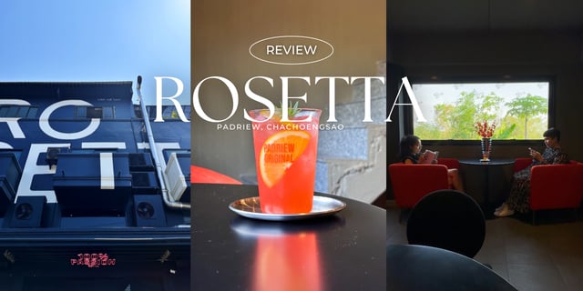รีวิวคาเฟ่แปดริ้ว ฉะเชิงเทรา Rosetta Roastery: Specialty coffee สาขาใหม่ มุมถ่ายรูปสวยเท่