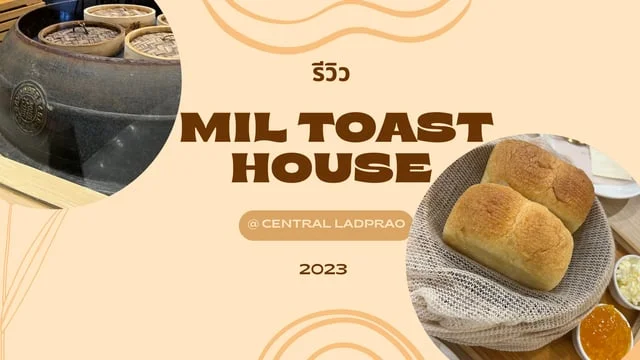 รีวิว Mil Toast House สาขา Central Ladprao 2023