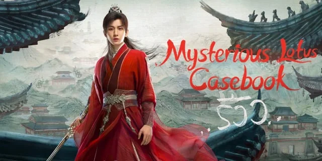 รีวิว Mysterious Lotus Casebook "หอดอกบัวลายมงคล"ซีรีส์ที่บอกเลยว่าห้ามพลาด