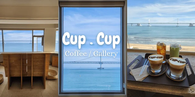 รีวิว Cup&Cup Cafe คาเฟ่วิวสุดปัง ที่ปูซาน
