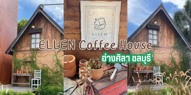 รีวิว Ellen Coffee House คาเฟ่มุมสวย อ่างศิลา ชลบุรี