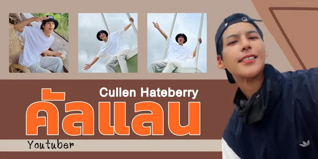 รู้จัก Cullen Hateberry หรือ คัลแลน YouTuber เกาหลีพูดไทยเที่ยวไทยสุดฮ่าน่ารัก