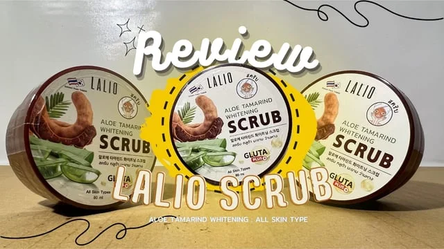 รีวิวสครับผิว LALIO อัดแน่นด้วยสารสกัดธรรมชาติ