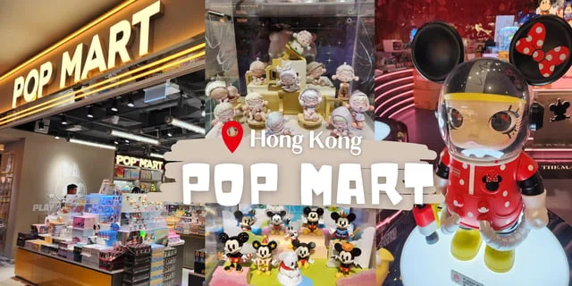 พาไปสุ่ม Art Toy สุดน่ารักที่ Pop Mart ฮ่องกง