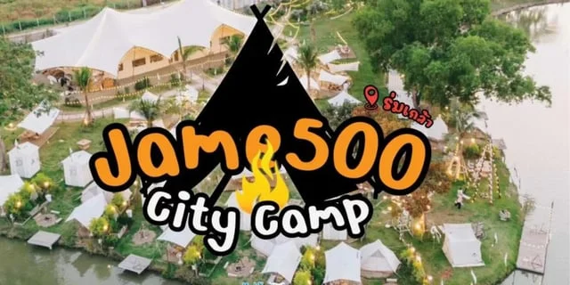 รีวิว คาเฟ่ James 500 City Camp & City Farm ย่านร่มเกล้า มีนบุรี