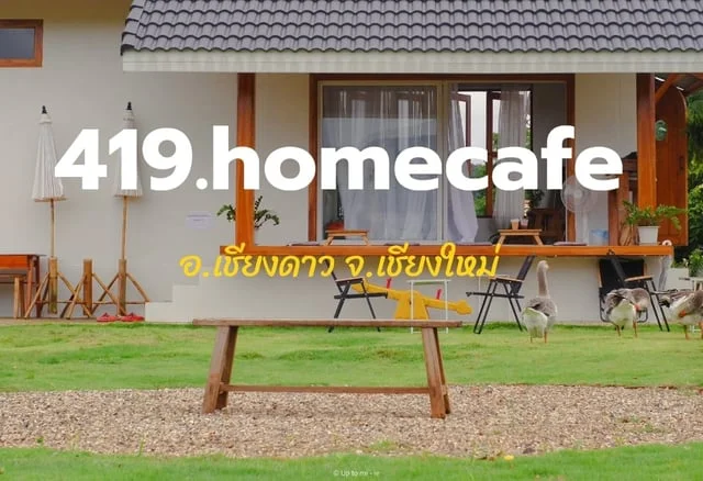 รีวิวคาเฟ่ 419.homecafe เชียงดาว จ.เชียงใหม่ สไตล์มินิมอล ถ่ายรูปสวย