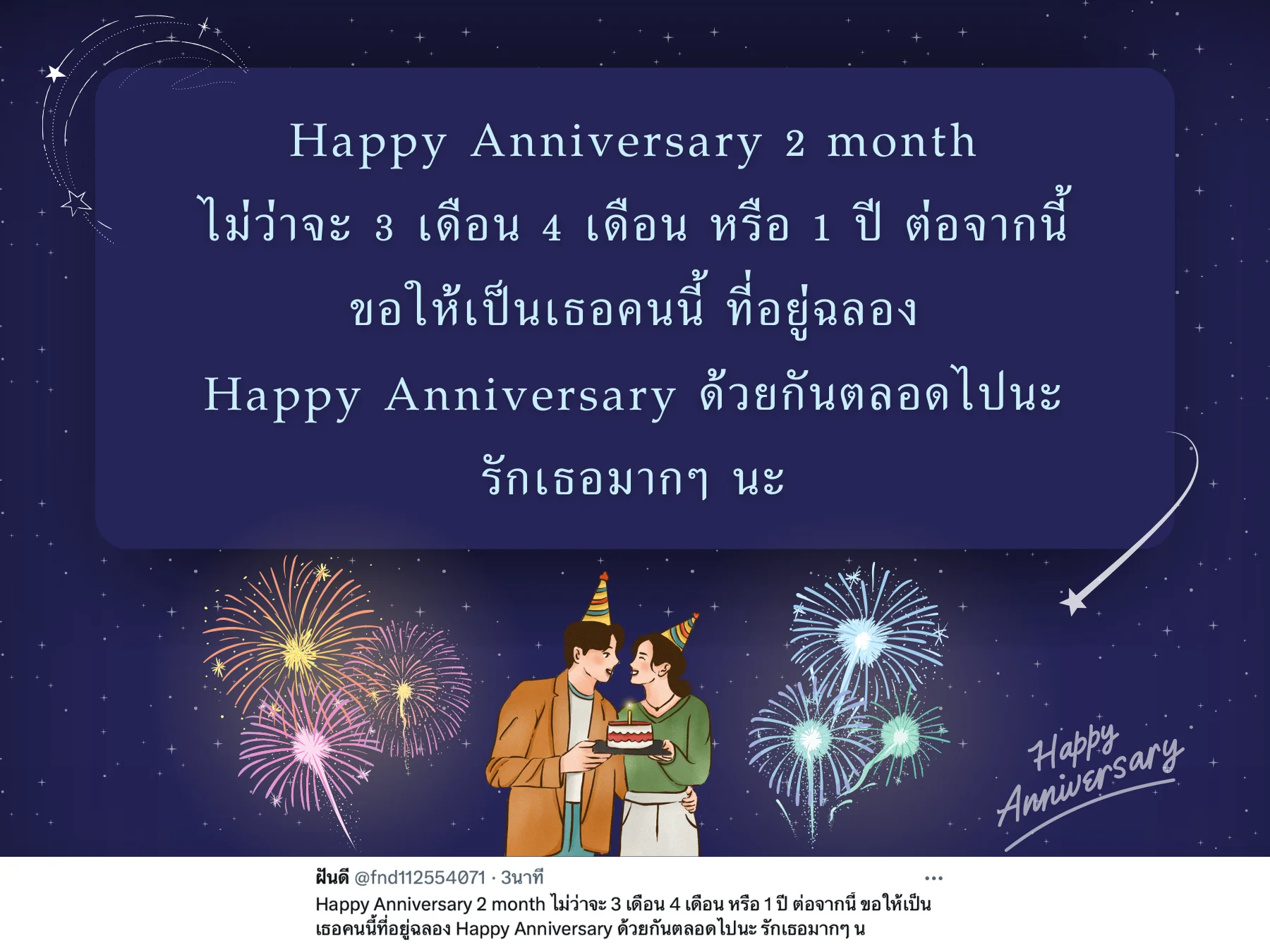 Top 76 ครบ รอบ 6 เดือน ที่ คบ กัน Update