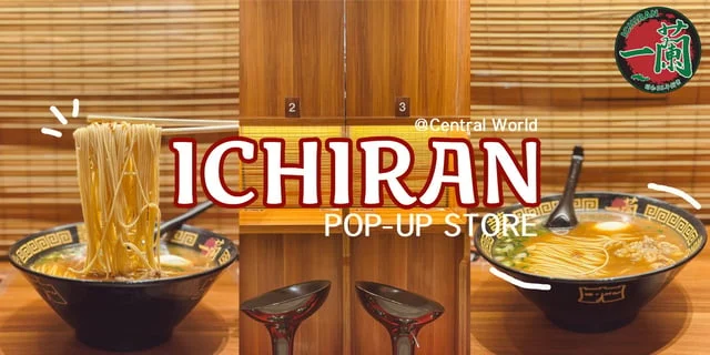 ร้าน Ichiran Ramen ราเม็งข้อสอบ ต้นตำรับจากญี่ปุ่น เปิดให้ชิมแค่ 2 ...