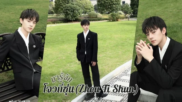 มารู้จัก โจวถี่ซุ่น(Zhou Ti Shun) หรือ เซวียเย่ หนุ่มหล่อร้ายจากซีรีส์ เล่ห์รักวังคุณหนิง(Story ...