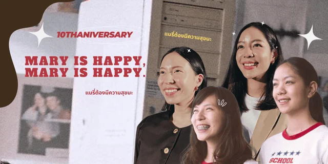 รีวิว MARY IS HAPPY, MARY IS HAPPY (2556) หนังสุดแนวที่หยิบเอา ...