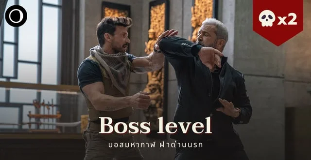 รีวิวหนัง Boss level (2021) - เมื่อพระเอกอยู่ในลูปเวลา ความมันส์จึง ...