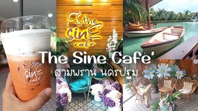 รีวิว The Sine Cafe' คาเฟ่บรรยากาศดี สามพราน นครปฐม