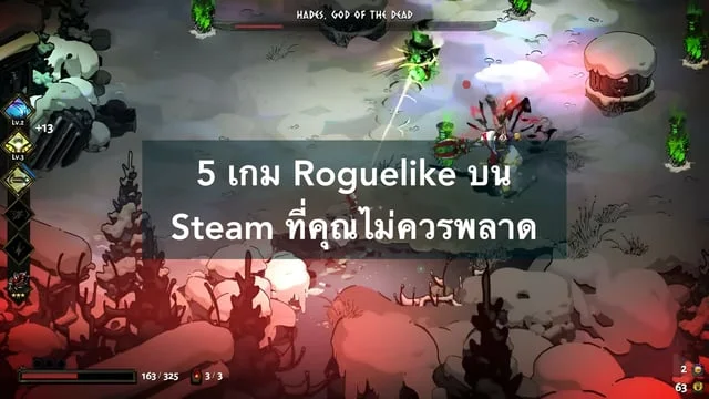 5 เกม Roguelike บน Steam ที่คุณไม่ควรพลาด