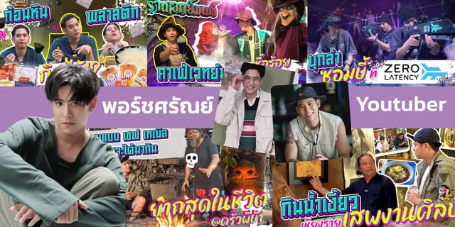 "พอร์ช ศรัณย์" ในบทบาท Youtuber ช่อง "Porshe Saran Channel" หล่อ เท่ ฮา ครบรสความบันเทิง