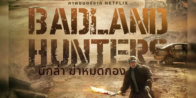 Badland Hunters นักล่า ฆ่าหมดกอง