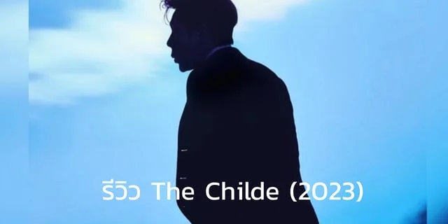 รีวิว The Childe (2023)