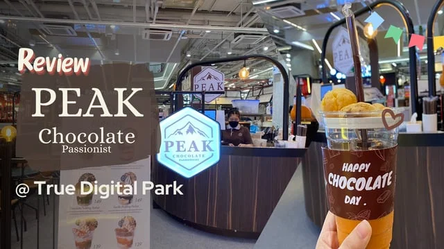 รีวิว PEAK Chocolate Passionist คาเฟ่ช็อกโกแลต @ True Digital Park สายหวานต้องมา!